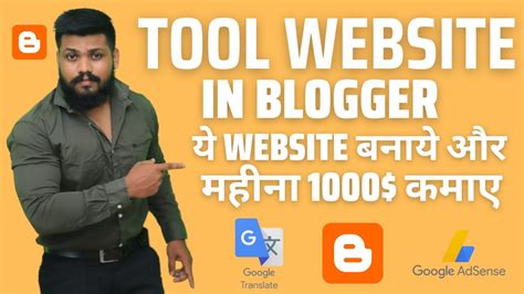 how to make tool website in blogger tool website kaise banaye in