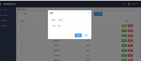 基于springboot vue的java校园课程管理系统源代码 聚创网