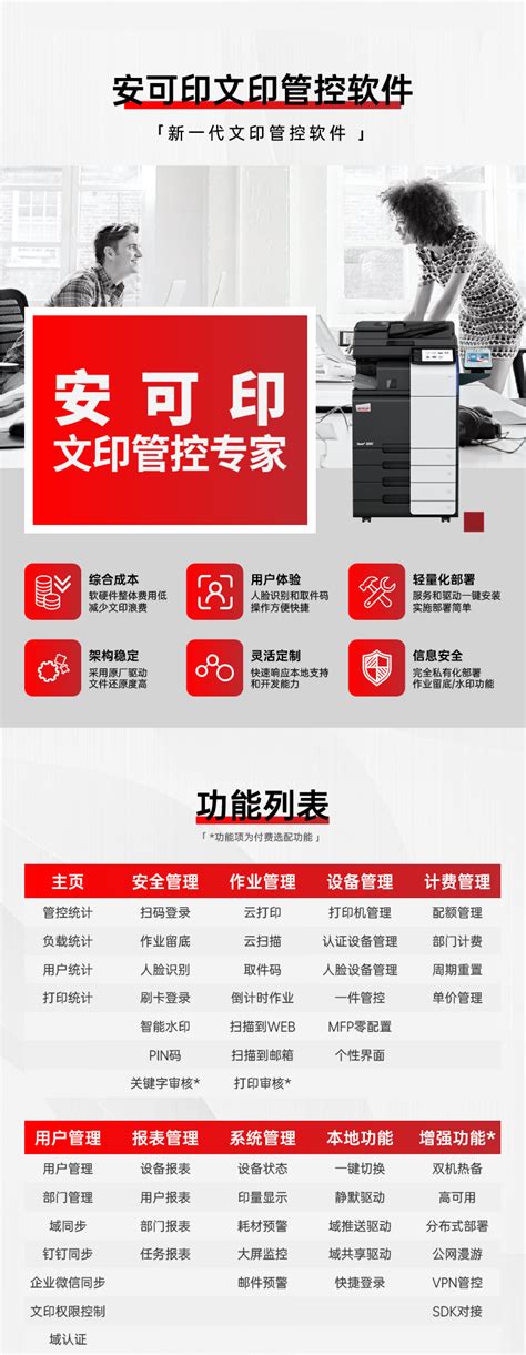 柯尼卡美能达bizhub C4000i彩色激光打印机 精确租赁 行业领先的it·办公数字化服务商 免押金电脑设备租赁 笔记本电脑租赁平台 租赁办公台式电脑（精确官网