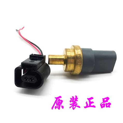 适用于奥迪原装05 11款A6L C6水温感应塞温度传感器水温塞插头 虎窝淘