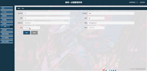 Nodejs毕业设计教务一点通管理系统（express源码调试） Csdn博客