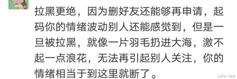 當你想要某個人從你微信列表里消失，刪除和拉黑哪個更狠呢？ 每日頭條