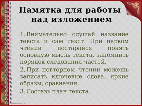 Русский язык Учимся писать изложение 3 класс УМК Гармония