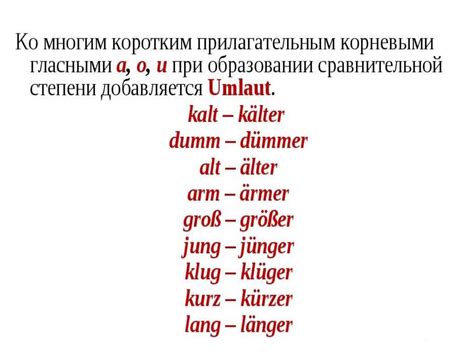 Степени сравнения прилагательных в немецком языке Online Presentation