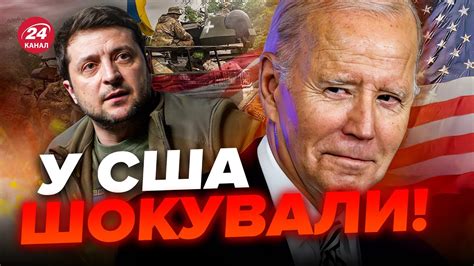 😮У США бють НА СПОЛОХ через Україну Є невтішні новини Youtube