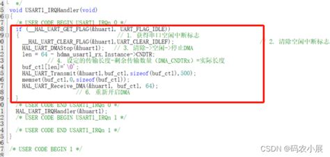 【stm32】串口不定长接收 保姆级教程stm32串口接收不定长数据方法 Csdn博客