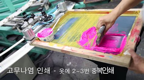 단체티 고무나염인쇄 Printing Youtube