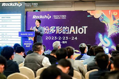 Rockchip 瑞芯微电子股份有限公司