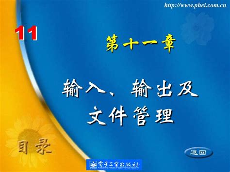 C语言第十一章word文档在线阅读与下载无忧文档 C语言第十一章word文档在线阅读与下载无忧文档
