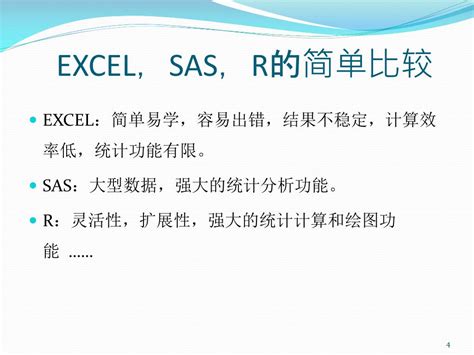 Ppt R 在 精算中的应用 Powerpoint Presentation Free Download Id3252733