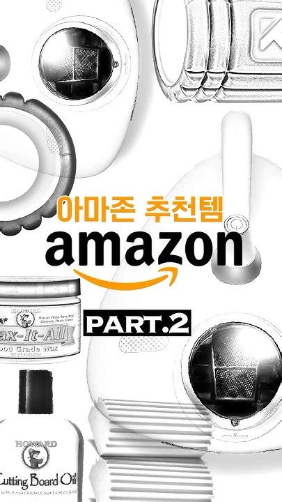 아마존 추천템ㅣ생활용품추천 살림추천템 아마존추천 제품리뷰 Youtube