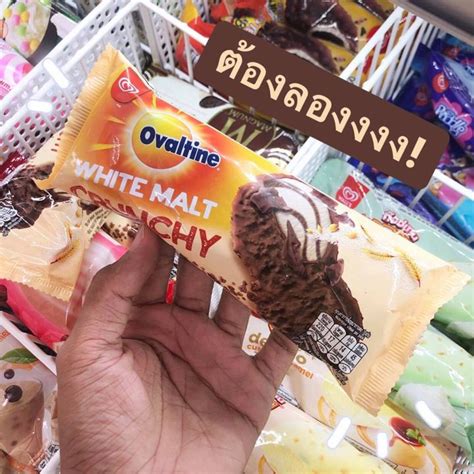 วอลล์โอวัลตินไวท์มอลต์ครันชี่ ไอติมแท่ง หวานกรุบๆ ที่ 7 Eleven ทุกสาขา ปันโปร Punpromotion