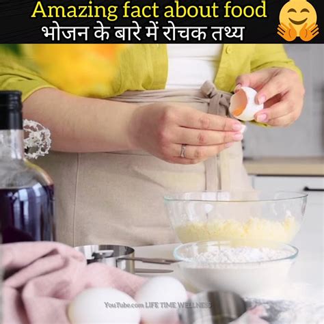amazing fact about food 🥝🫐 random fact mind blowing facts in hindi