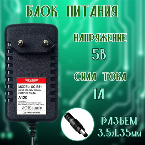Блок питания для сетевого оборудования 5 вольт 1 ампер адаптер питания 5v 1a с разъемом 3 5x1