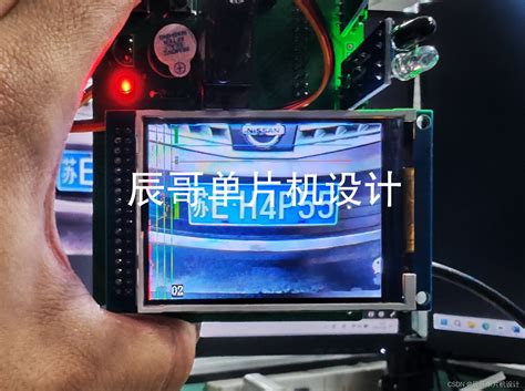 Stm32项目分享：车牌号识别系统stm32车牌识别 Csdn博客