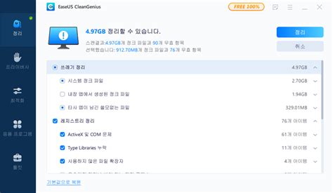 윈도우 10 작업 관리자 디스크 100 사용량 문제 해결 Easeus