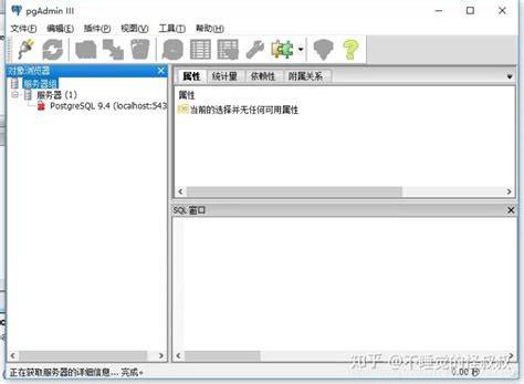 Postgis教程二：postgis安装和创建空间数据库