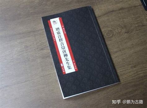 柳宗元的“千万孤独” 知乎