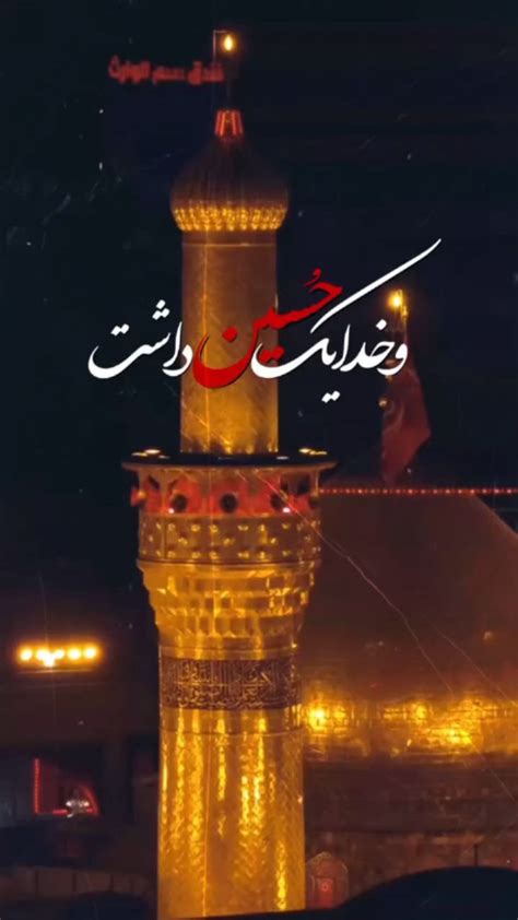 امام حسین مِدیا💓‎ ‎و خدا یک حسین داشت آن هم الحمدلله ارباب ما شد