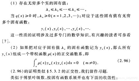 数理方程突击复习 3、分离变量法 数理方程总复习总结3 数理方程的三个经典方程 csdn博客