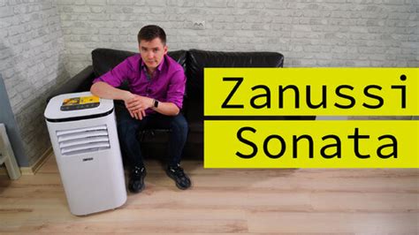 Напольный кондиционер. Zanussi Sonata. Обзор мобильного кондиционера ...