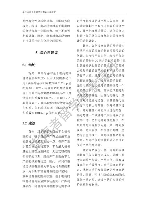 对商业分析感兴趣？不如先来实践一下！