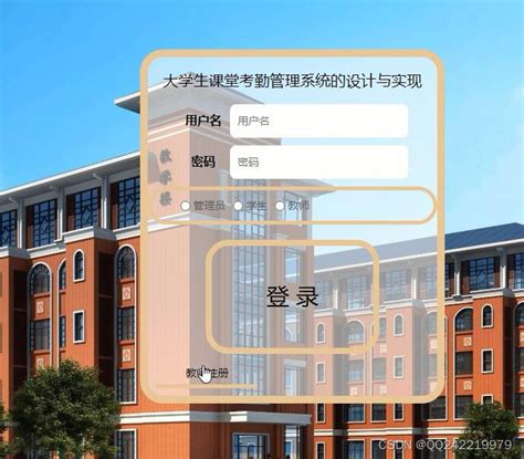 jspssm大学生课堂考勤管理系统的设计与实现 二jsp大学生上课考勤管理系统设计 CSDN博客
