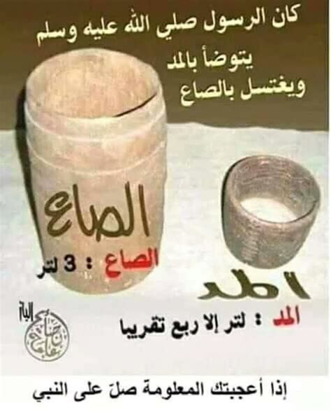 المدُّ والصّاع Youtube