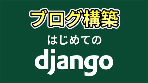 Github Haruyasu Django Blog Bulb Blog Django Startup