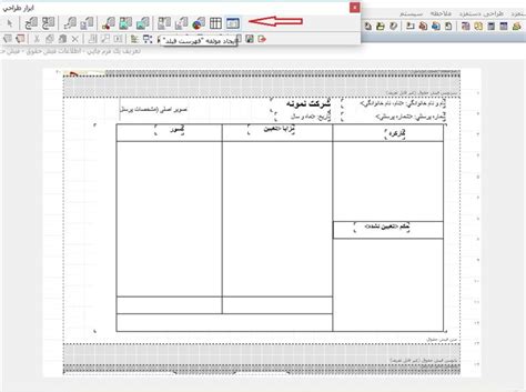 نمونه ای از فیش حقوقی چاپی سامانه پشتیبانی نرم افزار مالی نوسا