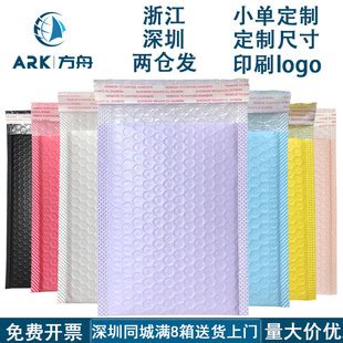 泡沫袋自黏袋粉色气泡袋防震防压加厚共挤膜泡泡袋服装包装袋现货 阿里巴巴
