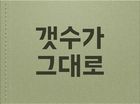 함수형 사고 Functional Thinking Ppt