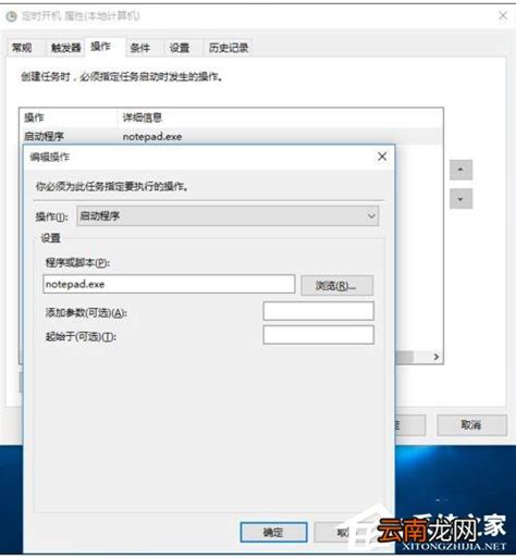 Win10如何设置定时开关机休眠唤醒唤醒定时器 Csdn博客