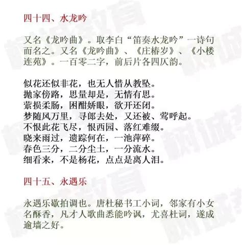 語文積累56個常見詞牌典故匯總附對應千古名篇 每日頭條