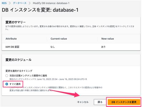 【security Hub修復手順】 Rds10 Iam 認証は Rds インスタンス用に設定する必要があります Developersio