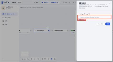 Difyでのワークフローの作り方！具体的な使い方や作成例を紹介 Miralabai