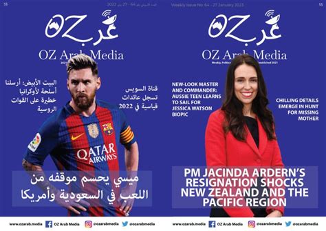Oz Arab Media Issue 64