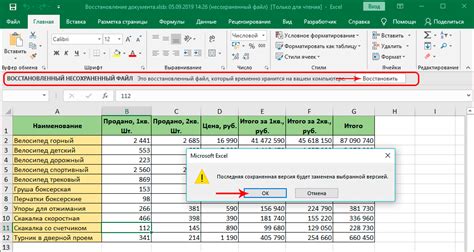 Как восстановить несохраненный файл Excel Что делать если не сохранил