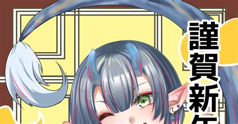 オリジナル 2024年年賀状 よる 月ノ夜のイラスト Pixiv