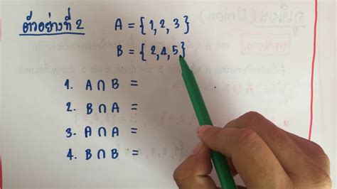 เซต เรื่อง อินเตอร์เซกชั่น Intersection Youtube