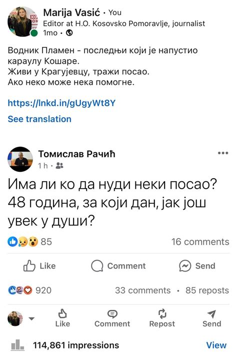 Мој профил на овој мрежи је скромног домета и готово никада објаве не прелазе више од 30 40