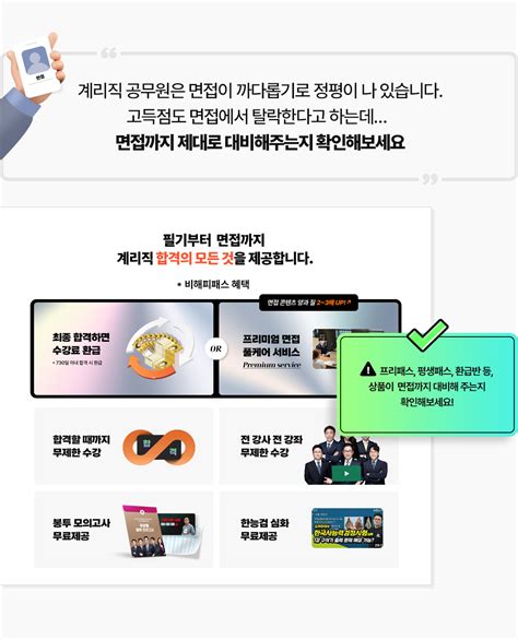 계리직 인강 선택을 위한 팩트체크 계리직 합격은 유상통