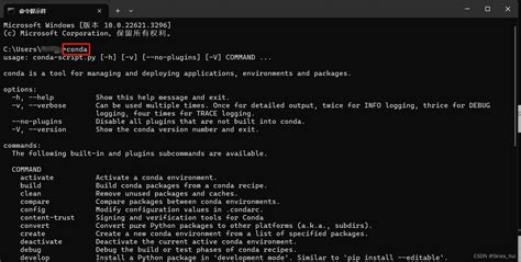 “conda“不是内部或外部命令，也不是可运行的程序或批处理文件【保姆及教程】 Conda 不是内部或外部命令 也不是可运行的程序 或批处理文件。 Csdn博客