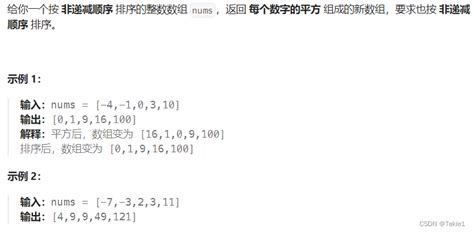 代码随想录算法训练营第二天 数组双指针and滑动窗口and模拟 csdn博客