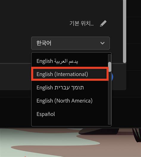 Adobe 어도비 포토샵 일러스트레이터 프리미어 프로 한글판을 영문판으로 바꾸는 방법 Feat맥북