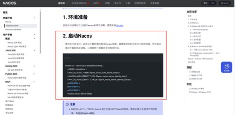 docker部署nacos【单机模式；使用mysql；使用 env配置】（更新：2025 7 1~） 知兀 博客园