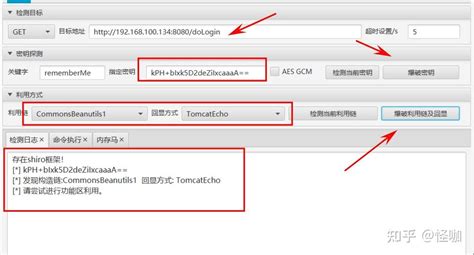 shiro反序列化漏洞原理分析以及漏洞复现Shiro 550 Shiro 721漏洞复现 知乎
