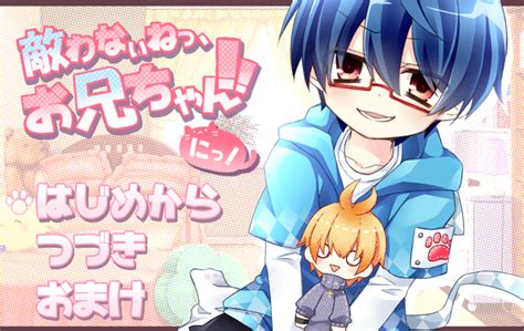「敵わないねっ、お兄ちゃん！にっ！」のレビュー｜ノベルゲームコレクション 無料で遊べる