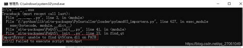 Python：pyinstaller 打包运行报错 Failed To Execute Script Python Failed