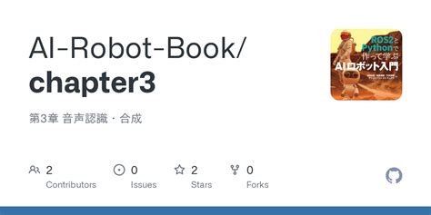 Github Ai Robot Book Chapter